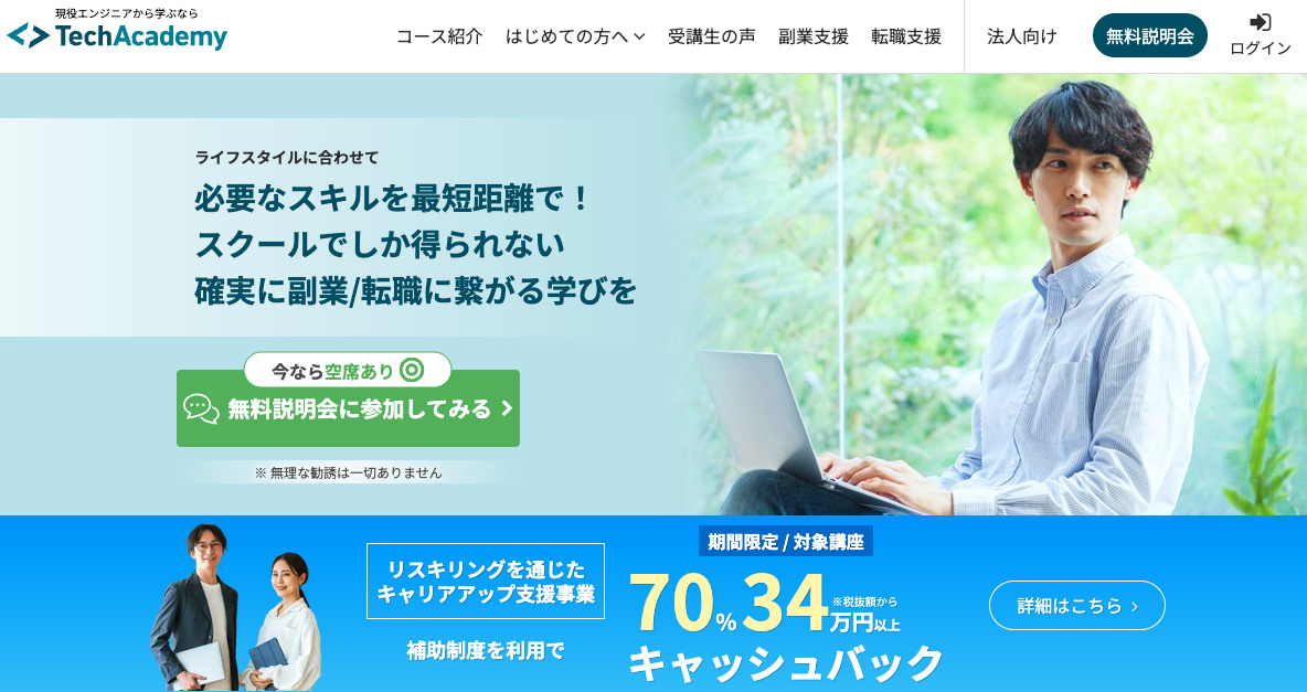 未経験からJavaでポートフォリオを作成する方法を解説！