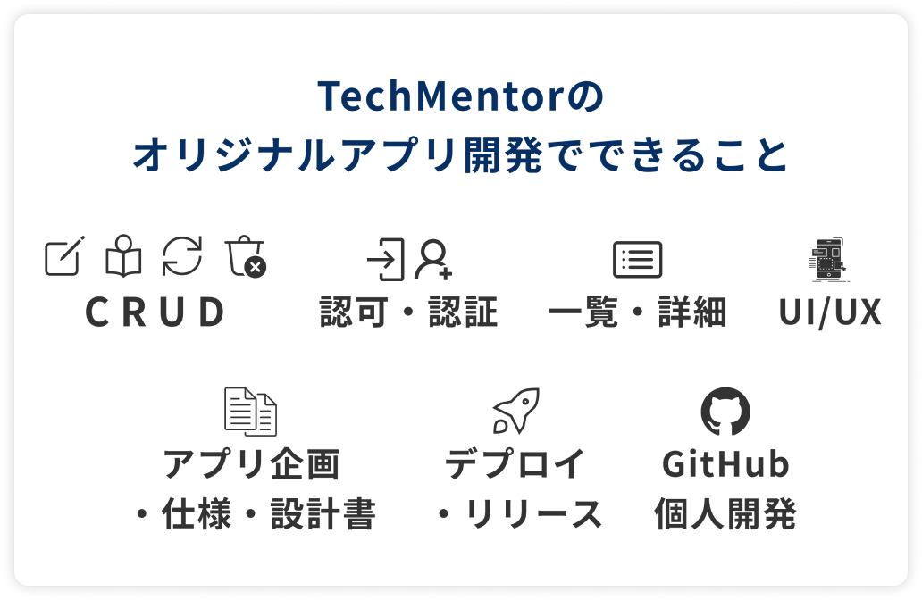 Webエンジニア就職コース｜テックメンター(TechMentor)