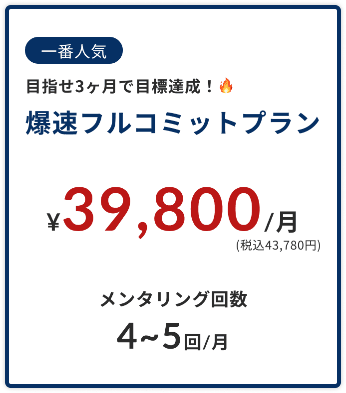 Webエンジニア就職コース｜テックメンター(TechMentor)